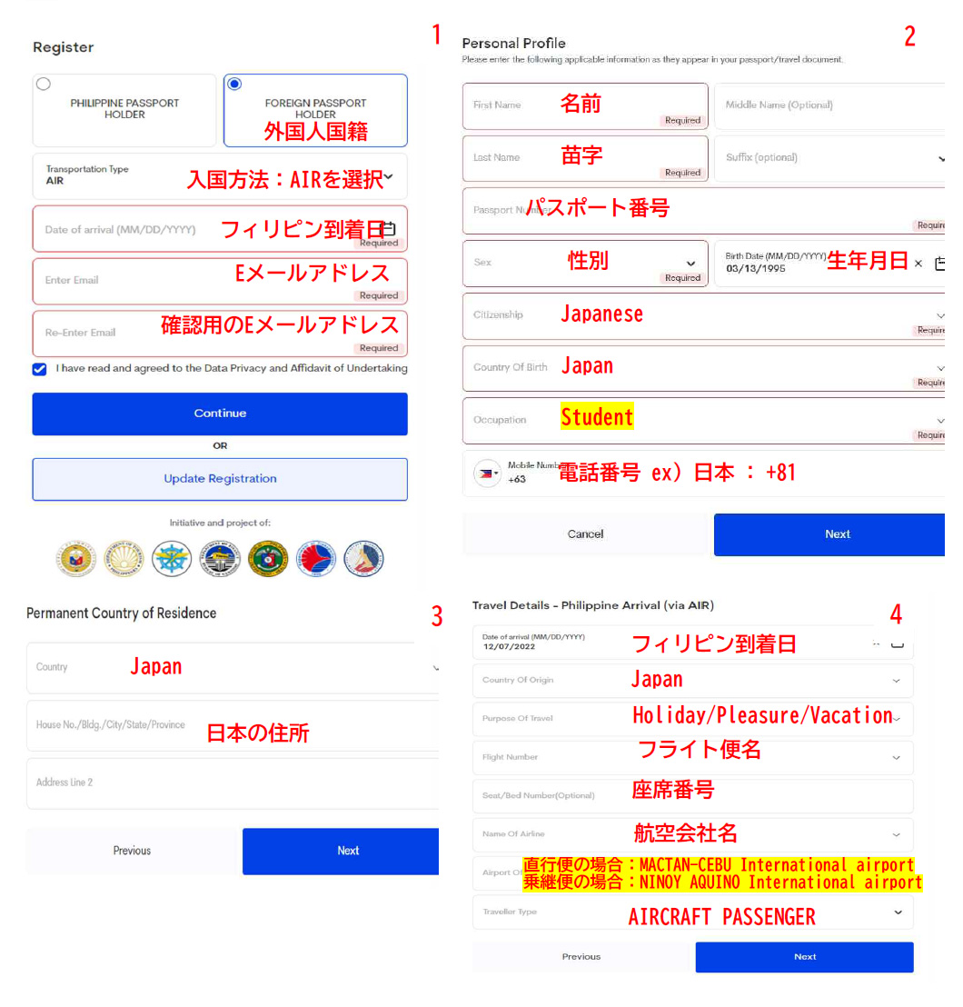 eTravelの登録方法|フィリピン留学はCEBU21!