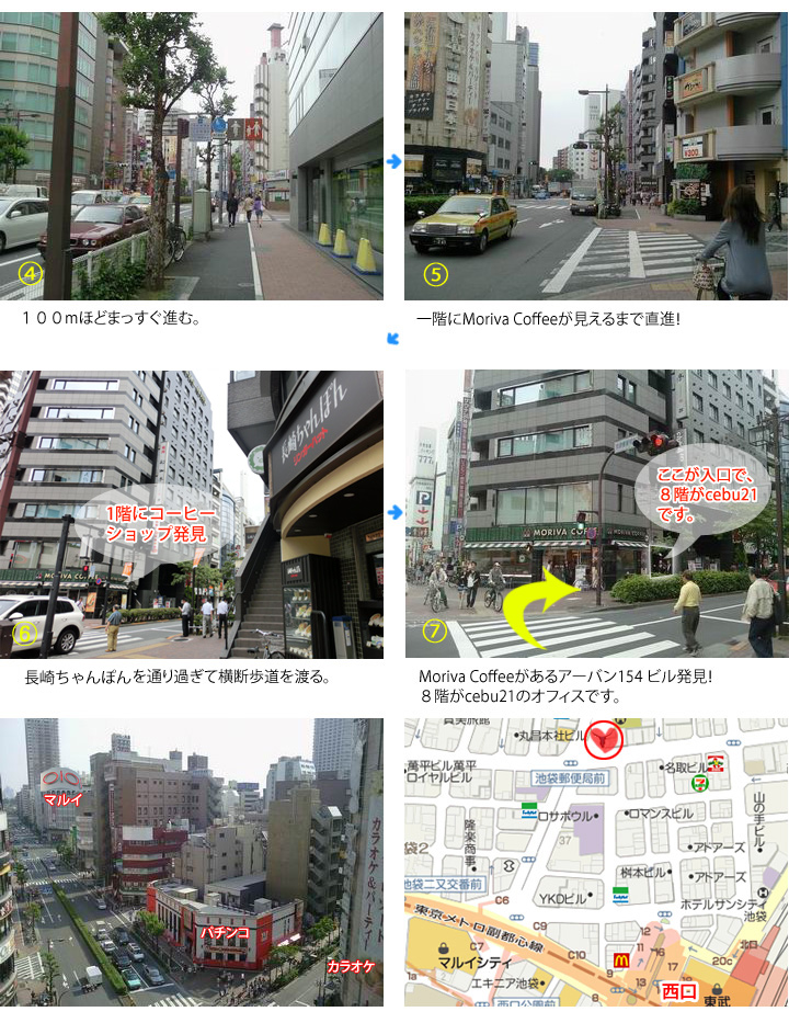 CEBU21 アクセス ::: フィリピン留学 Cebu21