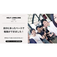 #487｜東京都EFさん (20代男性) HELP Longlong 8週間